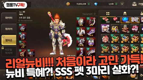 [프리스톤테일m] 존귀한 뉴비가 나타났다 초심자의 행운 가득한 뉴비 진로 컨설팅 Youtube