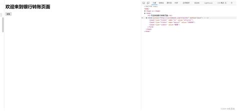 Csrf跨站请求伪造漏洞csrf Post请求 Csdn博客
