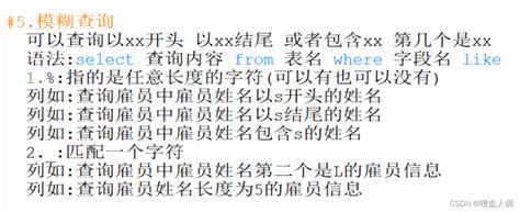 mysql 条件查询：null与模糊匹配 csdn博客