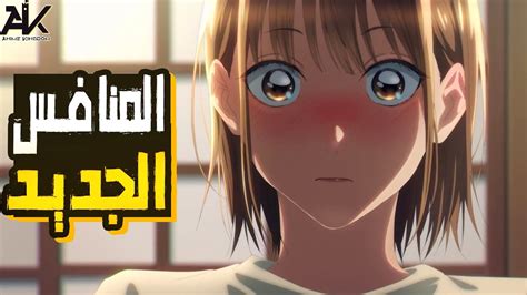 حكاية تايكي 4️⃣ ولد خجول بيحب أجمل بنت فى المدرسة لكن عليه أن يفوز