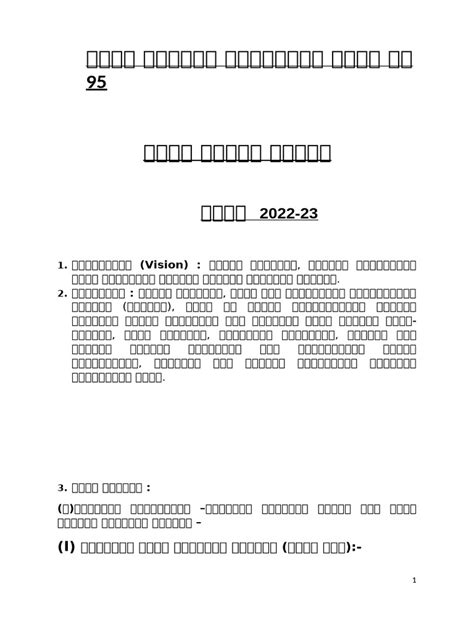 Sdp Form 2022 23 Pdf