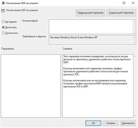 windows 10 — отключаем протокол udp в rdp internet