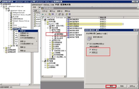 Automatic Configuration Of Audit Policy And Sacls For Emc Servers