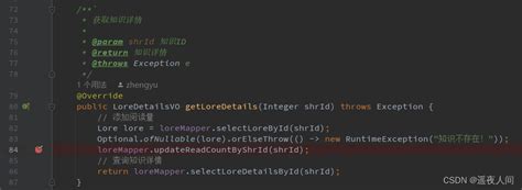 Springboot程序开启远程debugspringboot远程debug Csdn博客