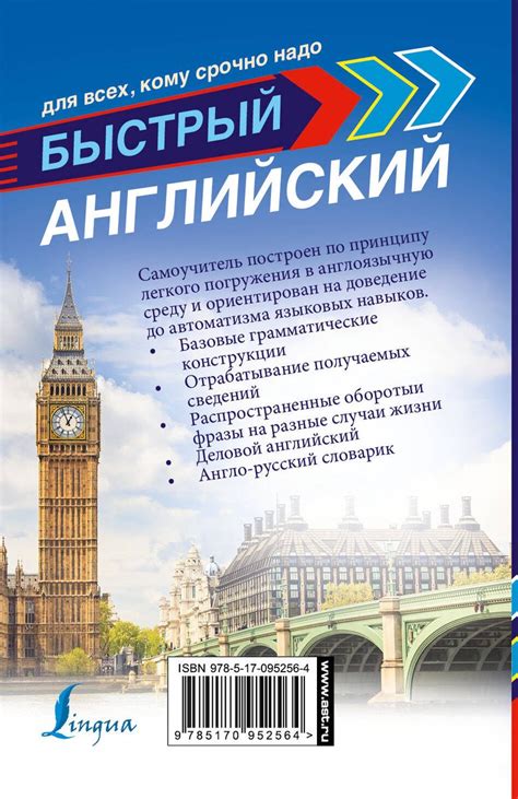 Быстрый английский для всех, кому срочно надо (Сергей Матвеев) - купить ...