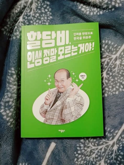 긍정적인 에너지 얻어가요