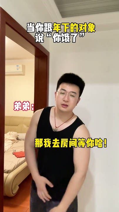 当你说“饿了”时不同年龄对象的反应 内容过于真实 幸会很会 年上vs年下 年上 年下搞笑剧情生活 Youtube
