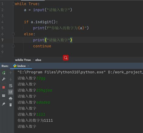 循环中的else子句 官方百战程序员 IT在线教育培训机构 体系课程在线学习平台 循环中的else子句 官方百战程序员 IT在线教育培训机构 体系课程在线学习平台
