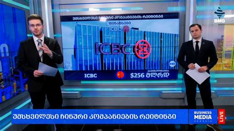 უმსხვილესი ჩინური კომპანიების რეიტინგი Youtube