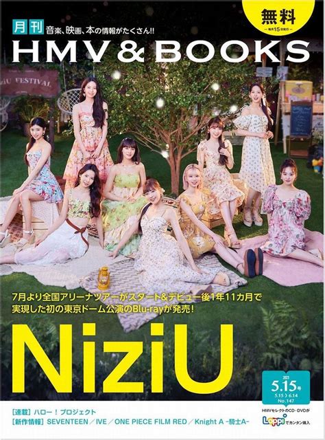 🍭 NiziU、尾木波菜（≠ME）『月刊ローチケ／月刊HMV&BOOKS』登場！ - Pop'n'Roll(ポップンロール)