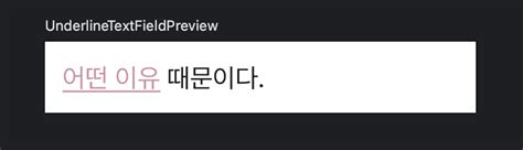 Android Compose Textfield 커스텀