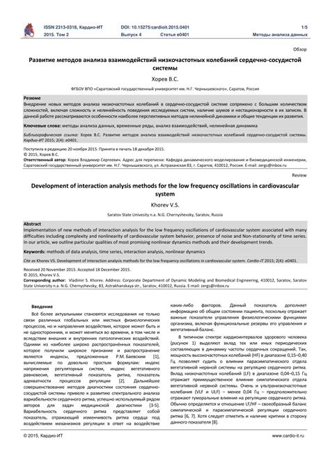 Pdf Development Of Interaction Analysis Methods For The Low Frequency Oscillations In