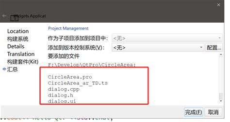 Qtpcl手把手教材（第6讲）——使用 Qt Designer 设计 Ui 界面基础操作附综合示例（c完整代码）qt Designer