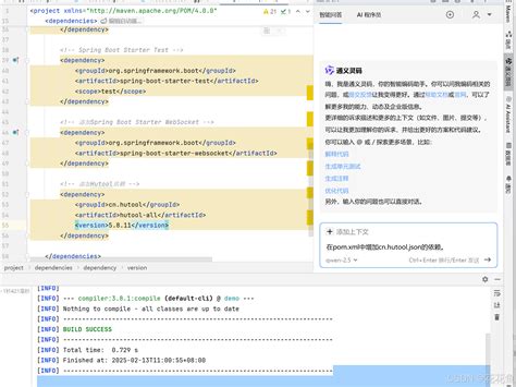 使用 idea ide 安装通义灵码 tongyi lingma插件，进行后端java springboot项目的用户用例的生成尝试及遇到问题