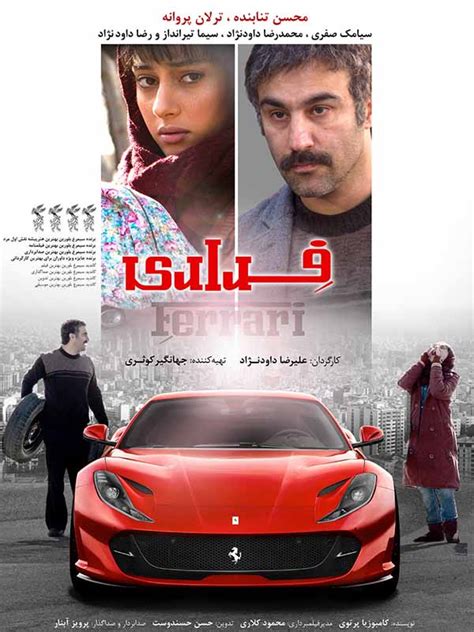 فیلم فراری