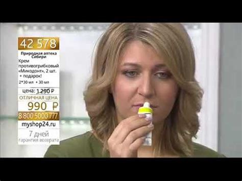 Микодонт, противогрибковый крем - YouTube