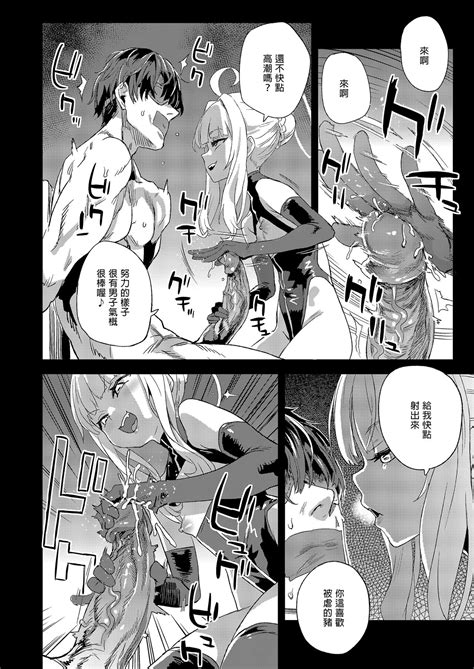 Choujin VERSUS Page Nhentai Hentai Doujinshi And Manga
