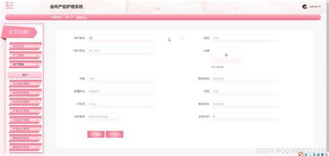 基于springbootvue的会所产后护理系统 Csdn博客