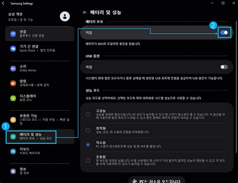 삼성 노트북 배터리 과충전 보호 기능 설정 방법 노트북 충전 80 유지 방법