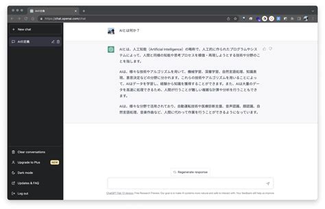 Chatgptの使い方・始め方｜サクッと始めるチャットボット【chatgpt】