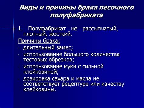 Технология приготовления мелкоштучных кондитерских изделий из песочного теста презентация онлайн