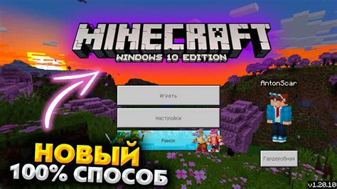 КАК СКАЧАТЬ МАЙНКРАФТ БЕДРОК на ПК в 2023 НОВЫЙ СПОСОБ Youtube