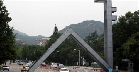 Sky 지방이전보다 서울대 10개 만들기가 현실적이다