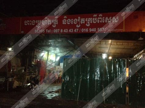 រៀន បើក រថយន្ត ជ្រុល ជាន់ ហ្គា រ រថយន្ត ស្ទុះ ទៅបុក បង្កាន់ ដៃ លូ ដាំ ក្បាល រថយន្ត ចូល ប្រ ឡាយ