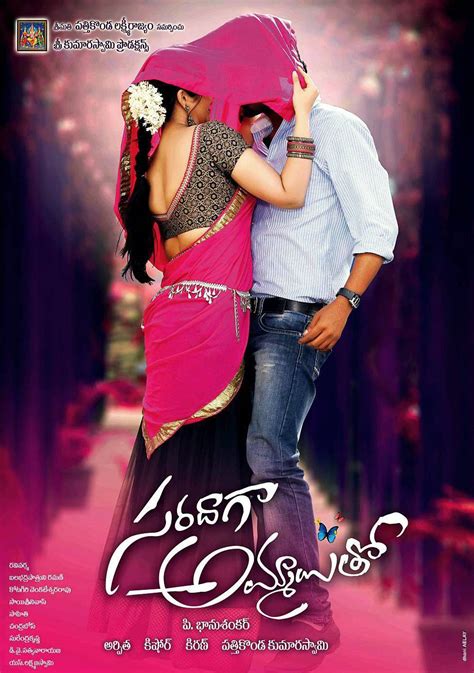 Saradaga Ammayitho Movie Wallpapers Media Updaters