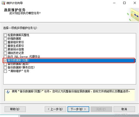Sqlserver数据库得管理及维护sql数据库维护 Csdn博客