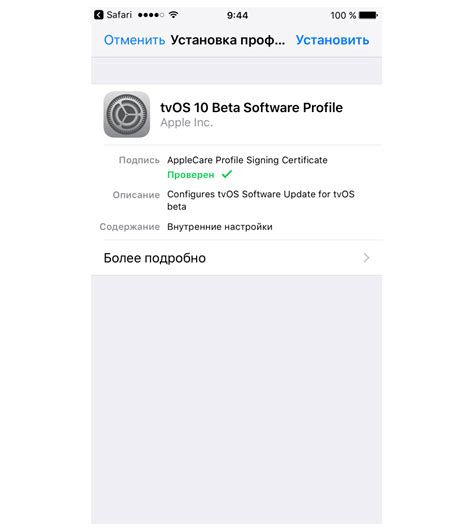 Как запретить автоматическое обновление Ios