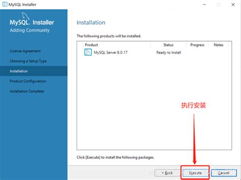 windows10安装mysql8 0 17×64位 msi 社区版 及爬坑 mysql connector net 8 0 17
