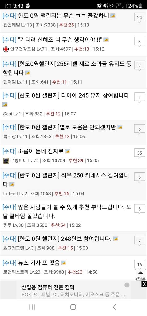 메이플 인벤 근황 유머 움짤 이슈 에펨코리아