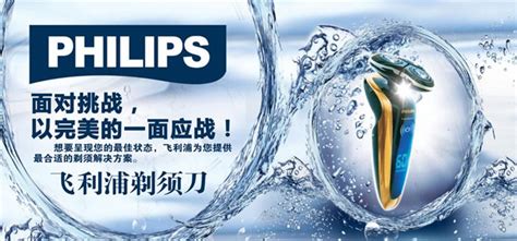 Philips飞利浦品牌资料介绍 飞利浦电视怎么样 品牌之家
