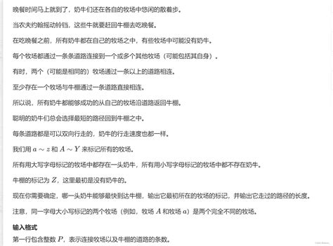 dijkstra算法基础详解，附有练习题 dijkstra例题 csdn博客