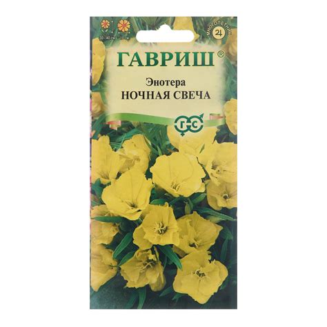 Семена цветов Энотера "Ночная свеча", 0,2 г (7613922) - Купить по цене ...