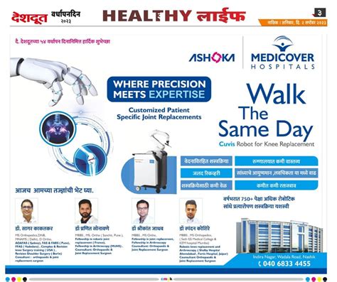 Dr Shrikant Jadhav Orthopedic Doctor Medicover Hospitals