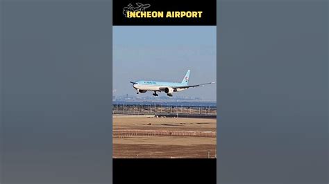 거대한 비행기 대한항공 B777 300er Youtube