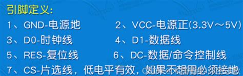 较好的基于 SPI 驱动的 OLED 入门文章 FBshark 博客园 较好的基于 SPI 驱动的 OLED 入门文章 FBshark 博客园