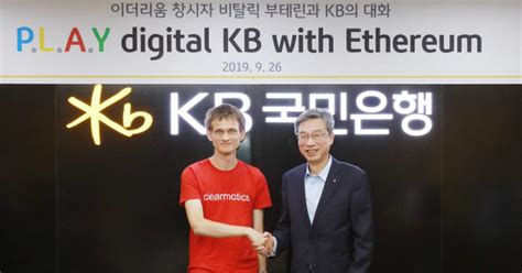 허인 국민은행장 이더리움 창시자 비탈릭 부테린 만났다