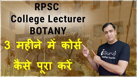 3 Months Schedule For Rpsc Botany Asst Professor Aadhar Institute
