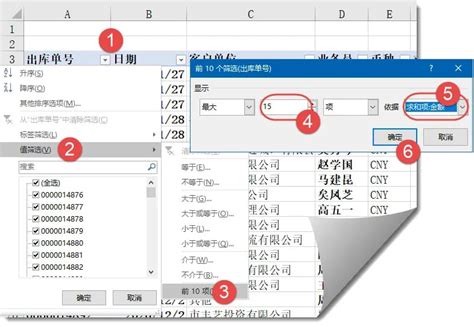 Excel数据透视表实战案例