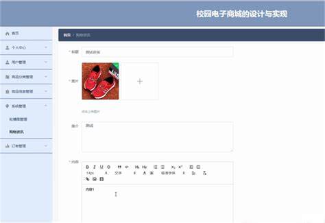 Javaphpnodejspython校园电子商城的设计与实现【2024年毕设】 Csdn博客