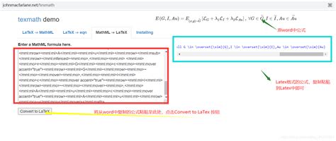 快速将word（office）中的公式转化成latex word公式转换为latex csdn博客