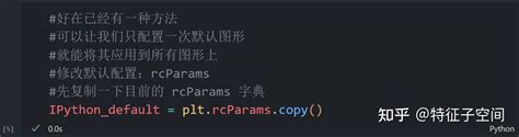 Matplotlib笔记9 配置文件与样式表 知乎