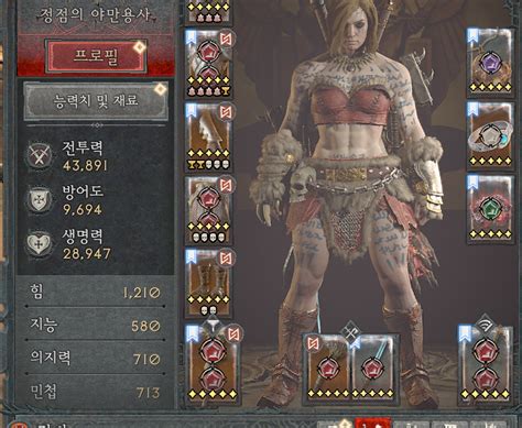 디아블로4 인벤 10단부턴 우버 셀리그 필수네빡세다 디아블로4 인벤 자유 게시판