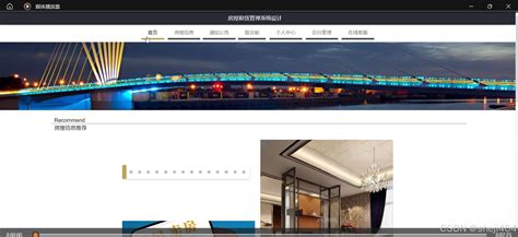 基于ssm vue房屋租赁管理系统设计 开题报告 程序 论文 java csdn博客