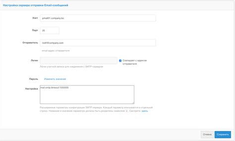 Уведомления и отправка сообщений — документация Blitz Identity Provider 5 21