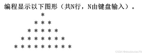 C语言程序设计 16 循环结构的一些应用（续）c语言循环结构实验拓展 Csdn博客