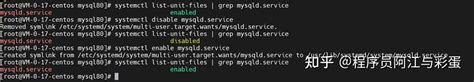 Linux环境安装配置MySQL 详细步骤 知乎